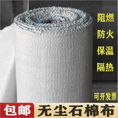 优质无尘石棉布耐高温防火阻燃