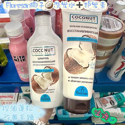 floresan洗发护发蓬松改善毛躁