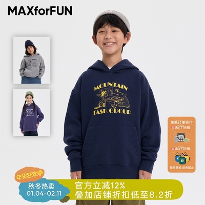 MAXforFUN童装25秋冬儿童连帽加绒卫衣远山小队印花保暖男女童新