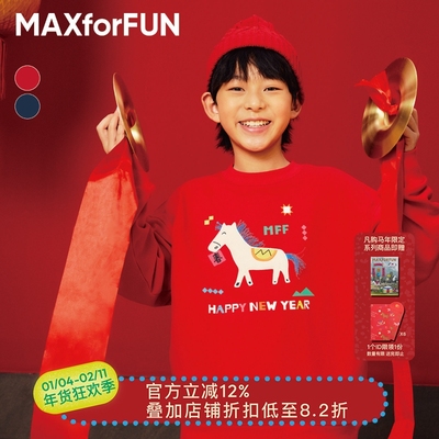 MAXforFUN新年拜年卫衣马年亲子