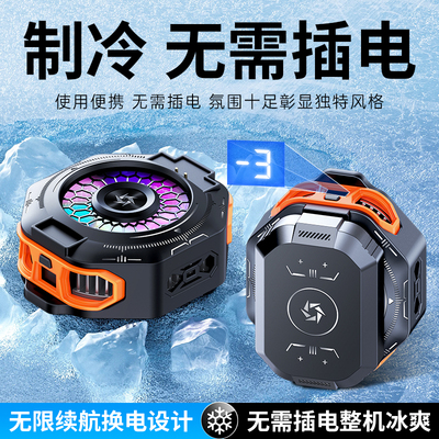 CHIUSI背夹手机散热器适用华为Nova8pro两档温控数显调节制冷小米