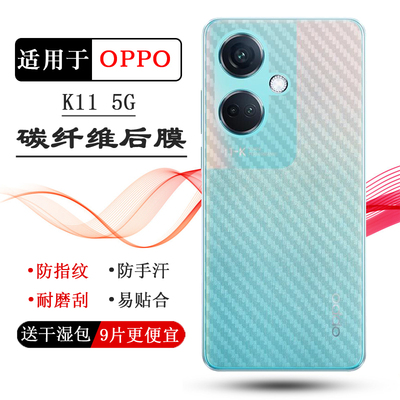 适用OPPO K11专用型号手机后膜K11 5G网格背面膜PJC110轻薄防指纹后部贴膜半隐形防手滑耐磨电竞真机开模