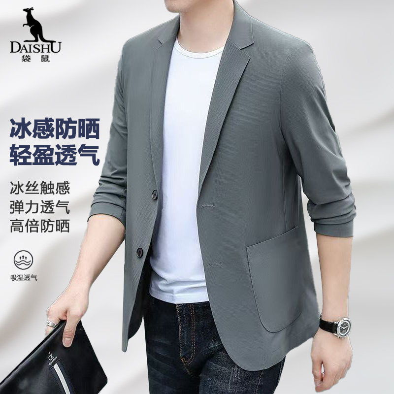 袋鼠春夏季薄款防晒冰丝男士西服套装中青年薄款时尚休闲西服套装