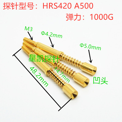大电流探针HRS420 A500凹头 测试针4.2mm 螺纹针15安 M3牙弹簧针