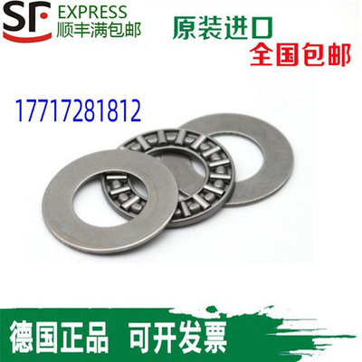 进口平面推力滚针轴承AXK0414 0515 0619 0821 1024 1226 1528