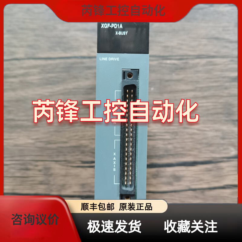 芮锋工控现货销售 LS产电 XGGF-PD1A原装拆机成色新实拍包好议_虎窝淘