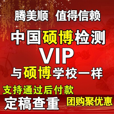 中国官方AIGC知万维期刊论文查重检测硕士博士本科知网查重