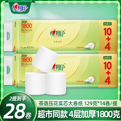 心相印厕所1800g无芯卷纸