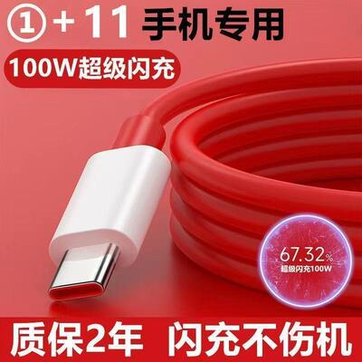适用一加ACE3Pro数据线150W闪充OnePlus10快充13acepro1+12充电线