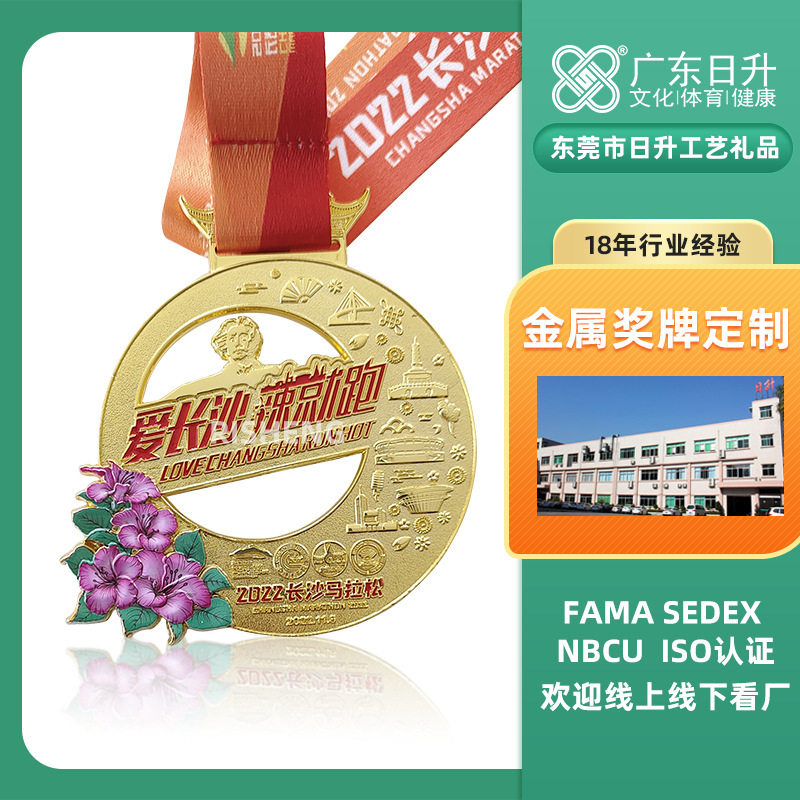 金属奖牌定制马拉松赛事运动会金银铜奖章定做烤漆锌合金纪念挂牌