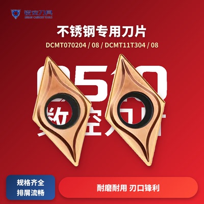 锐安不锈钢内孔数控刀片RP9125B