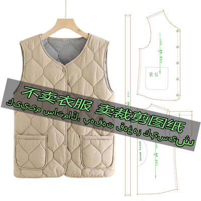 B13服装裁剪纸样图新款