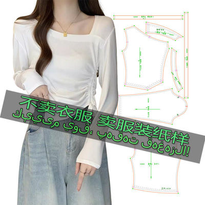 163服装裁剪纸样图女时
