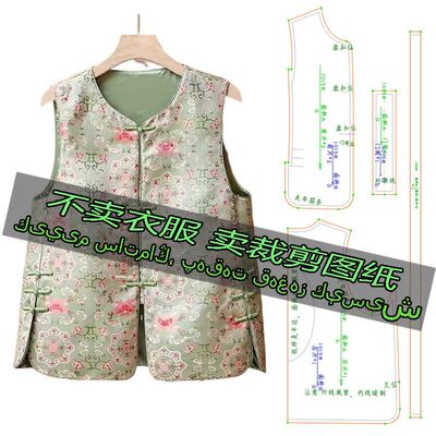 A105服装裁剪纸样图新中