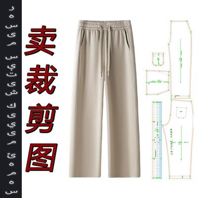 3594不是衣服缝纫纸样男