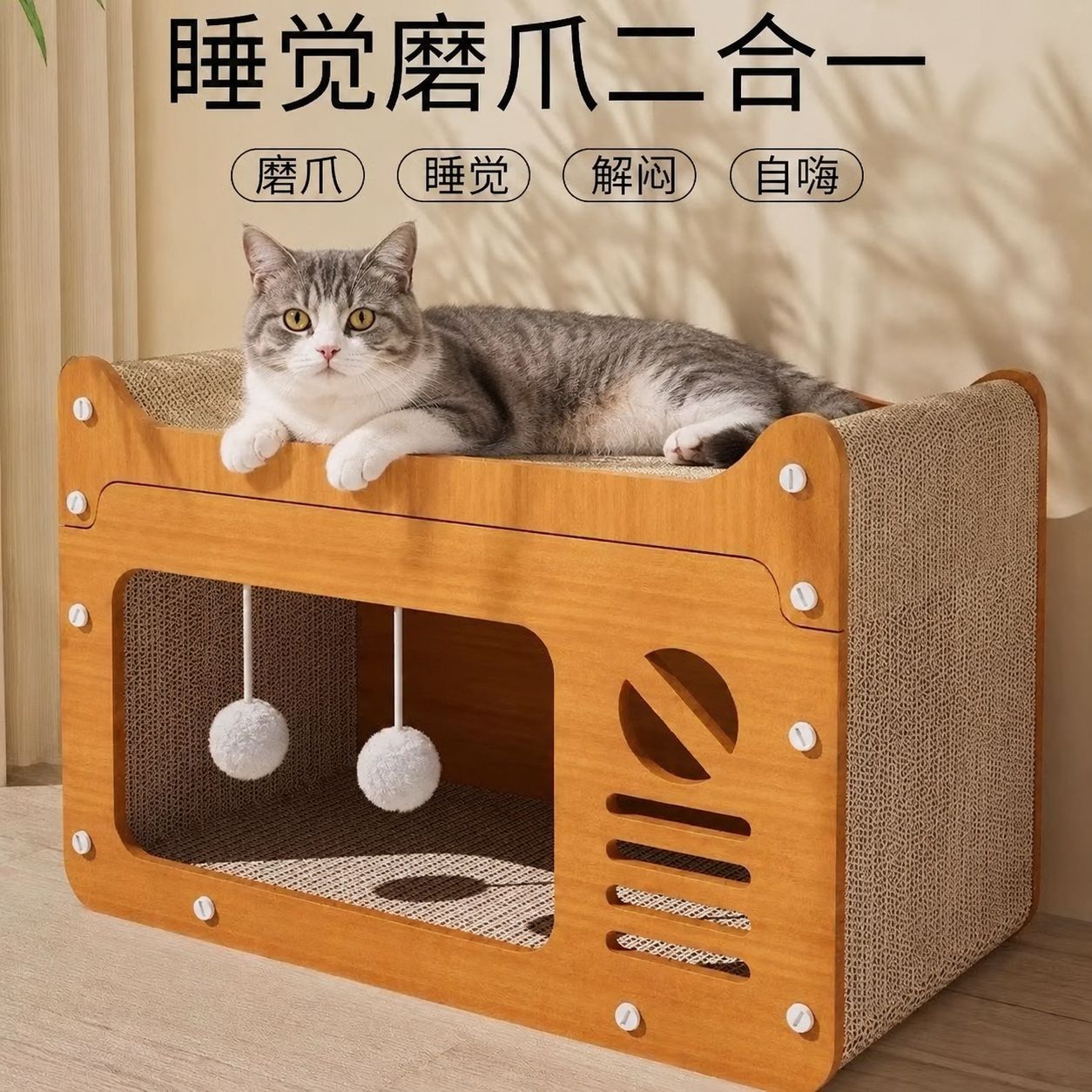 猫抓板猫窝一体耐磨不掉屑猫爪板四季通用猫屋沙发防抓猫咪玩具