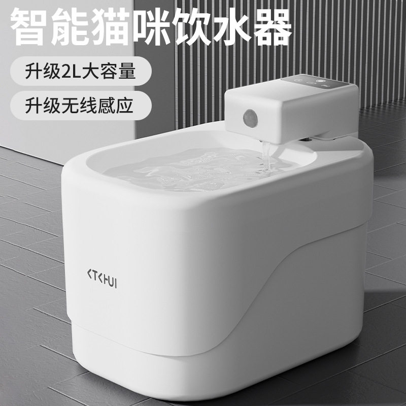 猫咪饮水机智能感应出水静音过滤宠物自动喂水器猫狗通用无线续航