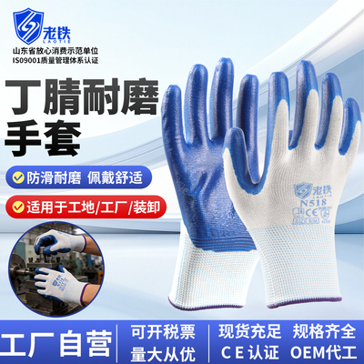 耐油园林维修丁腈劳保手套包邮