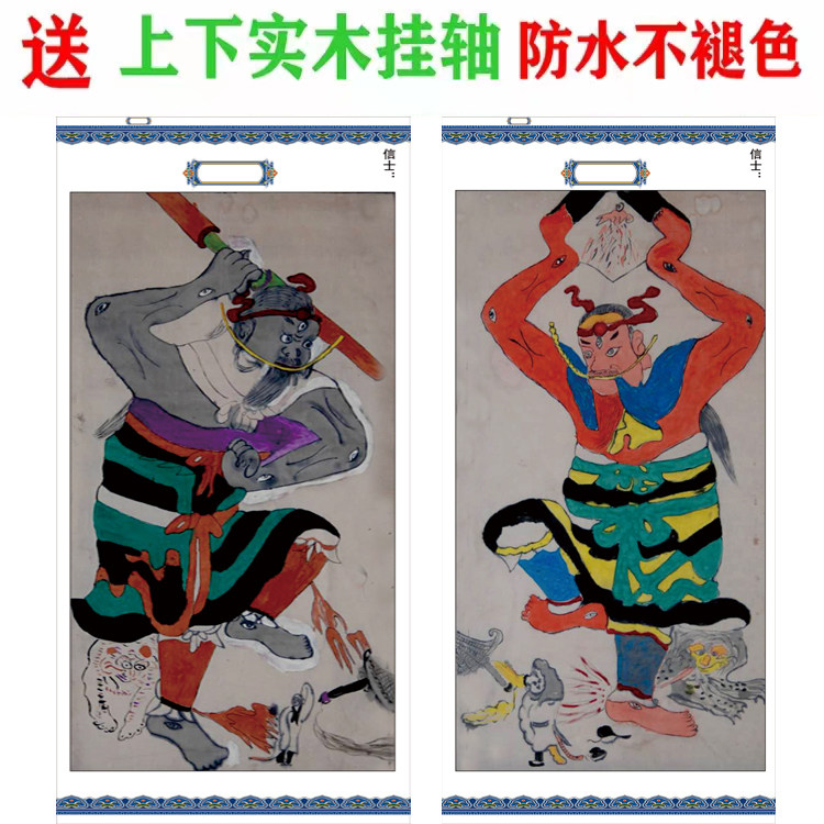门神画像法场专用画像佛道画58x125厘米图佛总真画像全佛图挂画