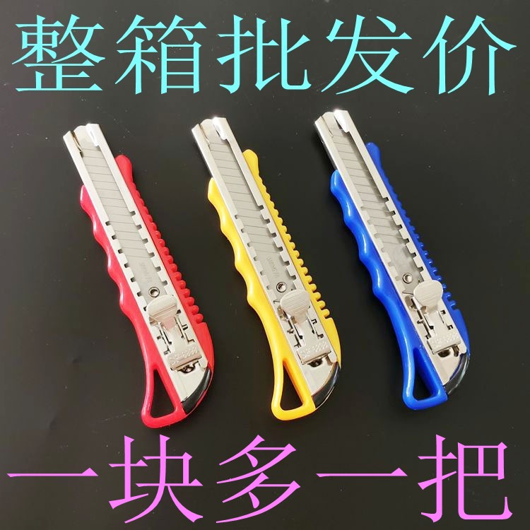 美工刀壁纸刀架塑料裁墙纸刀耐用快递开箱刀美缝刀介刀片工业用刀