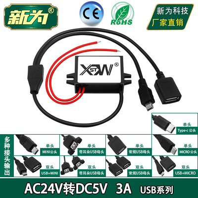 12V24V转5V3AUSB电源AC-DC 24V12V转5V3A2A1A USB车载电源降压器