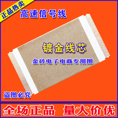 全新长虹 3D32A5000IV排线 屏线 配逻辑板V236H3-CS3-C排线 屏线