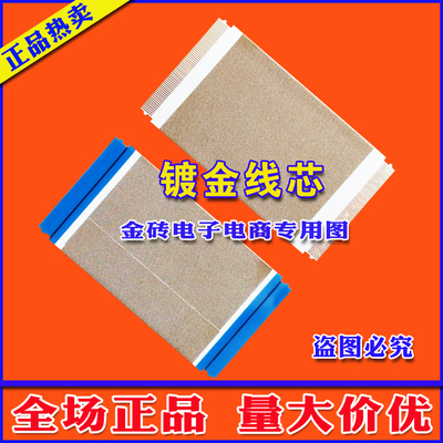 全新高清海信 LED50K310NX3D屏线 排线 V500HK1-LS5上屏线