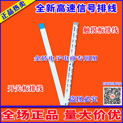全新MGEE340285同系列信号排线