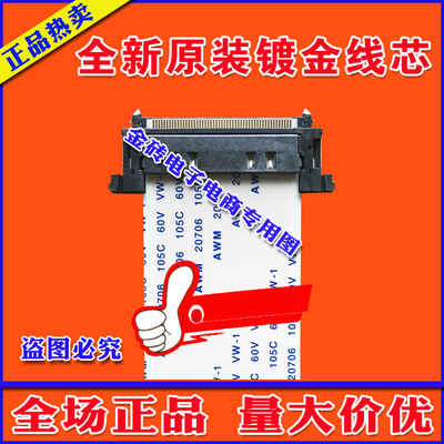 全新夏普 LCD-52LX640A排线 屏线 屏幕排线 主板屏线 夏普上屏线