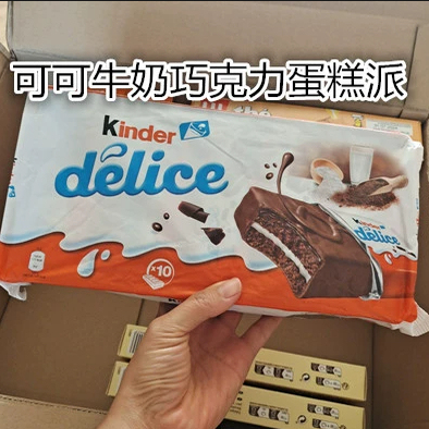 Kinder牛奶可可脆皮夹心蛋糕派