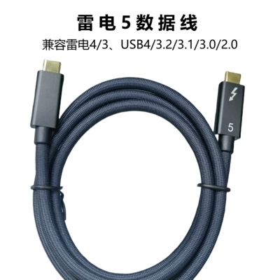 雷电5数据全功能双typec80Gbps8K240W笔记本硬盘盒显卡扩展坞