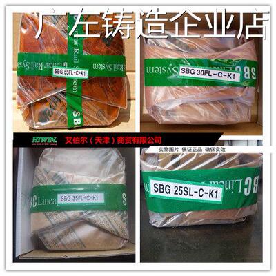 新品可开票对公韩国SBC滑块导轨35/45/55/65FL FLL SL SLL轴承钢S