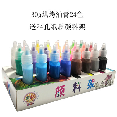 奕彩烤画油膏30g小油膏