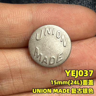 YKK纽扣UNIONMADE复古银15mm