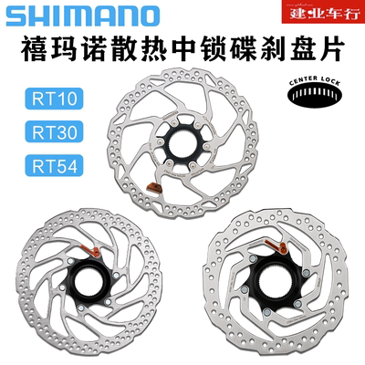 禧玛诺山地自行车碟刹中锁盘片