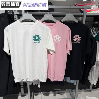 李宁短袖文化衫2026年春季新款男子反伍系列圆领宽松T恤 AHSW627