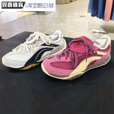 李宁心流休闲鞋男女同款2025新款复古德训鞋薄底运动鞋AGLV096