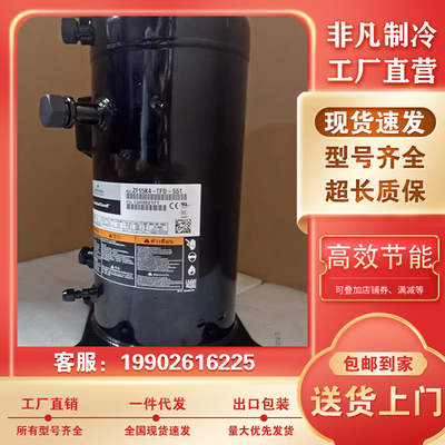 谷轮 ZF09KQE-TFD-551 ZF13K4E ZF15 ZF18KQE-TFD-5L0 ZF0608