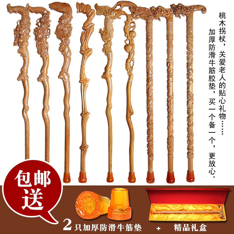 桃木拐杖龙头拐棍实木雕刻老年人手杖母亲节祝寿礼品送礼盒防滑垫