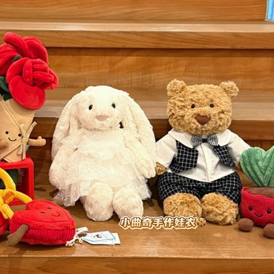 适合于jellycat邦尼兔衣服31cm巴塞罗熊28cm娃衣服装结婚礼服装