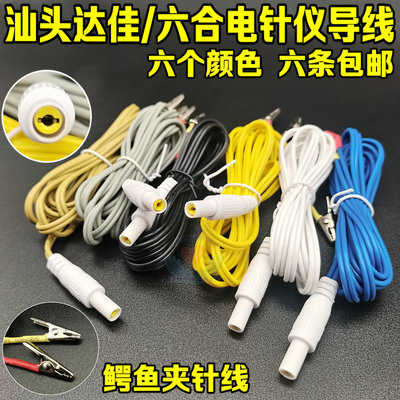 安规4.0汕头达佳电子针灸导线