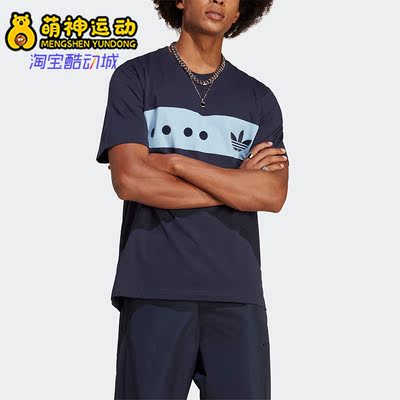 Adidas/阿迪达斯正品男子运动T恤