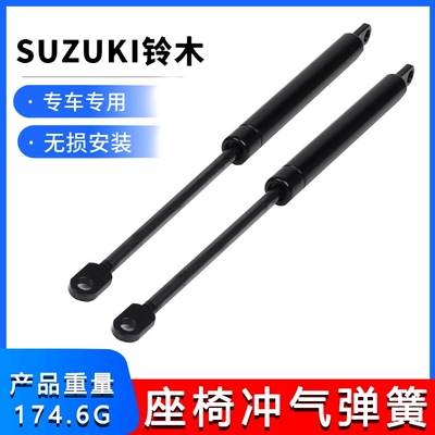 适用SUZUKI铃木 Burgman  座椅弹起液压支柱400 AN400缓冲气弹簧