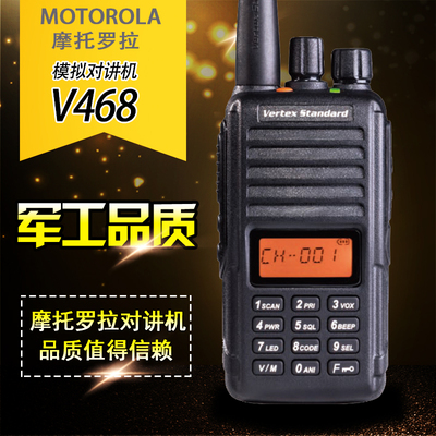 摩托罗拉（Motorola）V468 对讲机专业商用SMP418升级款大功率远