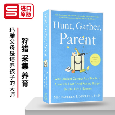 Hunt, Gather, Parent 狩猎、采集、养育 关于培养乐于助人小孩的失传艺术，古代文化能教给我们什么