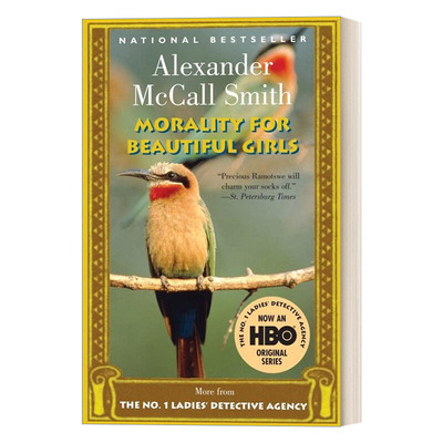 英文原版Morality For Beautiful Girls No 1.Ladies' Detective Agency 3第一女子侦探所系列3 漂亮女孩子的道德准则侦探推理小说