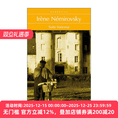 西班牙语原版 Suite francesa Suite Francaise 法兰西组曲 西班牙语版 Irene Nemirovsky 进口原版书籍