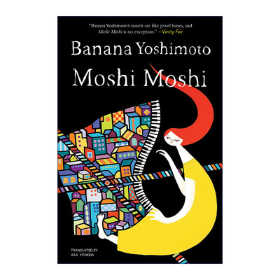 Moshi Moshi 喂你好 日本小说 吉本芭娜娜Yoshimoto Banana
