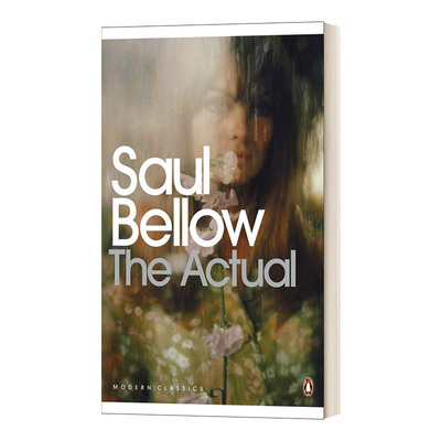 The Actual 真情 索尔·贝娄 企鹅现代经典