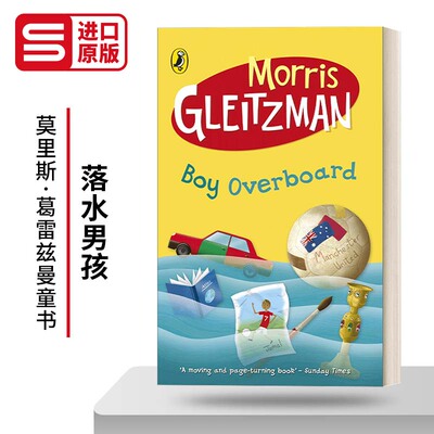 Boy Overboard 落水男孩 莫里斯·葛雷兹曼童书